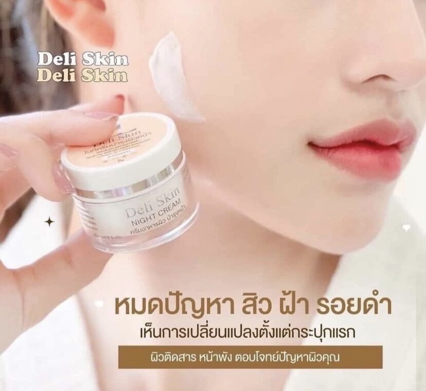 ORIGINAL VERSION DL DELI SKIN NIGHT CREAM 5Grams 🇹🇭 | Lazada PH