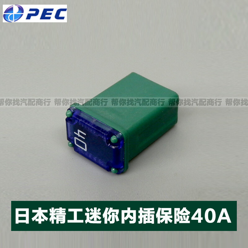 Imported Original Japanese Seiko Car Square Square Fuse Safety Box ...