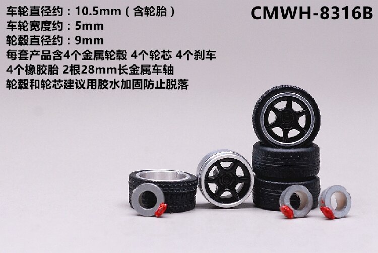 1: 64 Cm Modified Car Wheel Hub Rubber Fetal Adaptation hot wheels Tomy ...