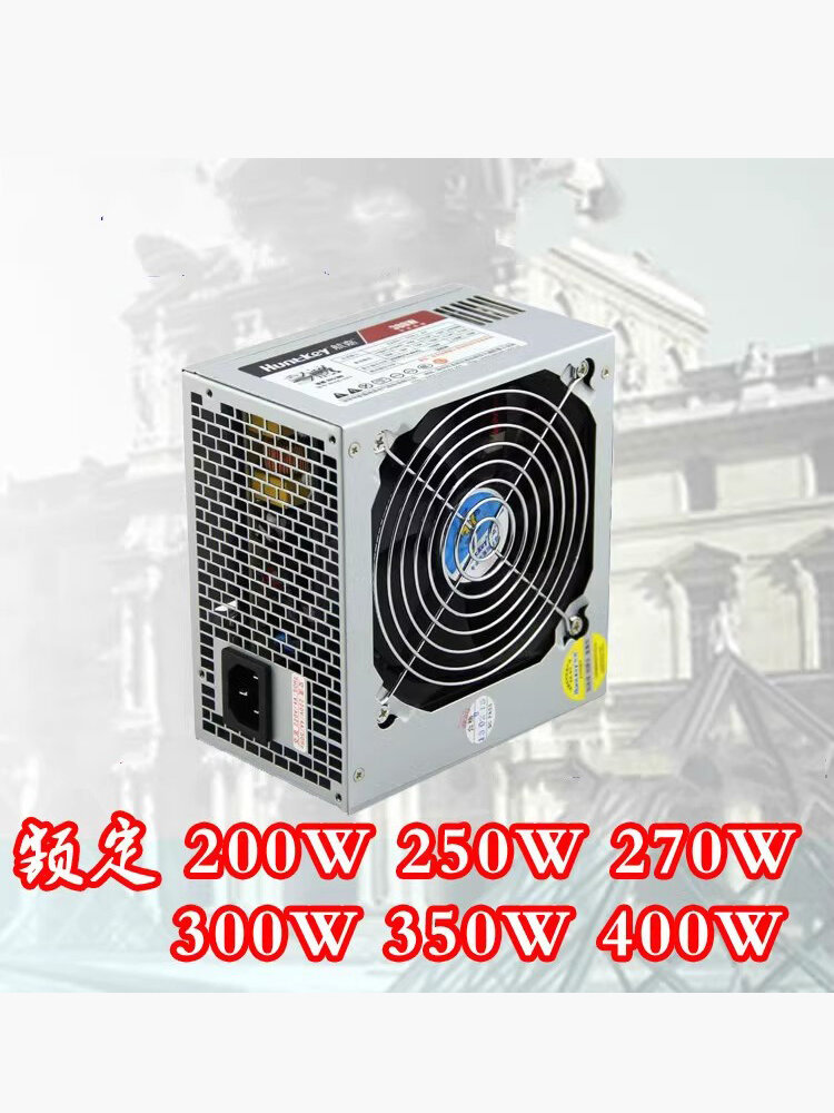Huntkey Main Computer Power Supply 500W Rated Power 300W 200W 250W 350W ...
