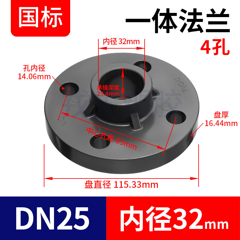 UPVC Flange National Standard PVC Pipe Fitting Integrated Flange Plate ...