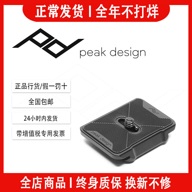Peakdesign Peak Design Capture V2 V3 Quick Release Board Arca ...