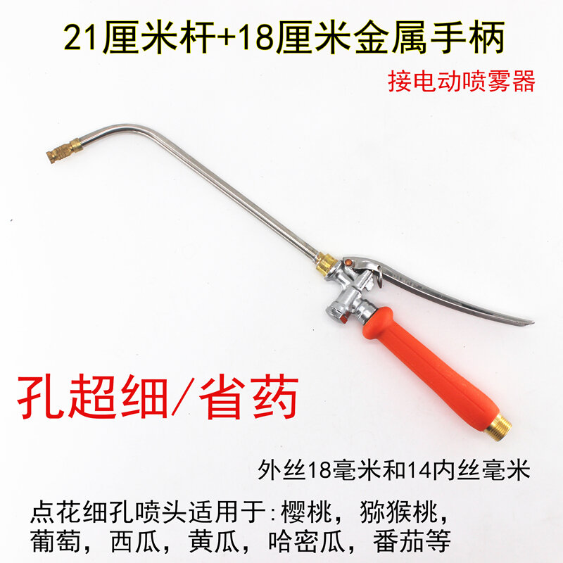 Agricultural Sprayer Curved Nozzle Ultra-Fine Atomization Adjustable ...