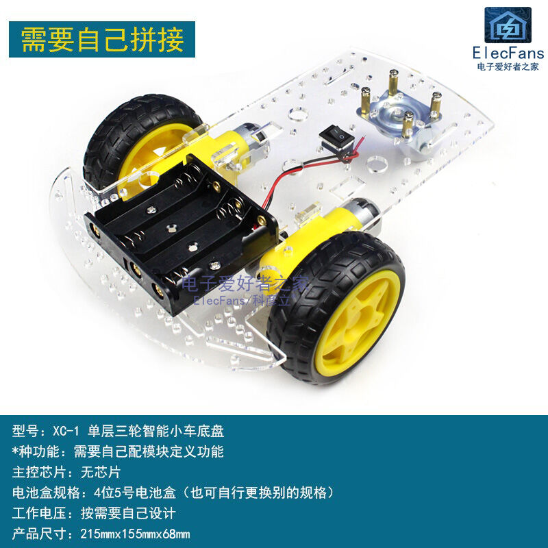 Smart Car Kit 51 Single Chip Microcomputer/STM32/Arduino Tracking ...