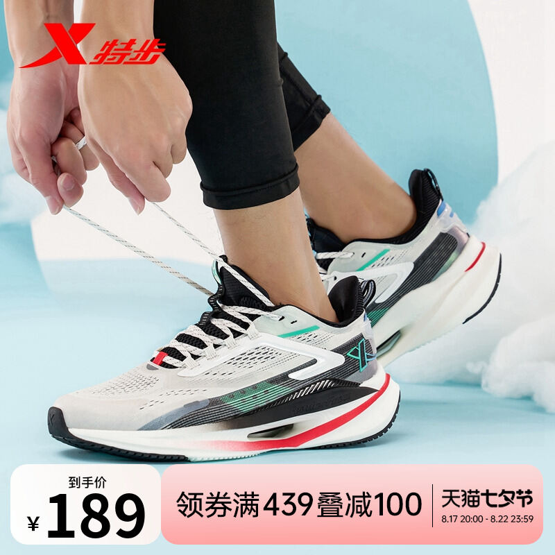 Xtep Official Flagship Store Genuine Qosai 3.0 Essential Running Shoes ...