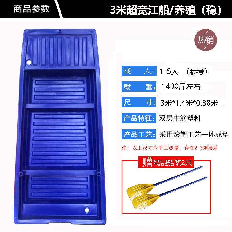 Plastic Boat Beef Tendon Fishing Boat Fishing Boat Double-Layer ...