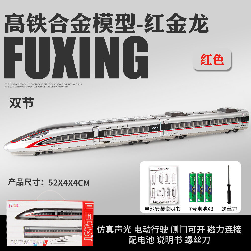 Fuxing High-Speed Rail Toy Train Simulation Green Bullet Train Model ...