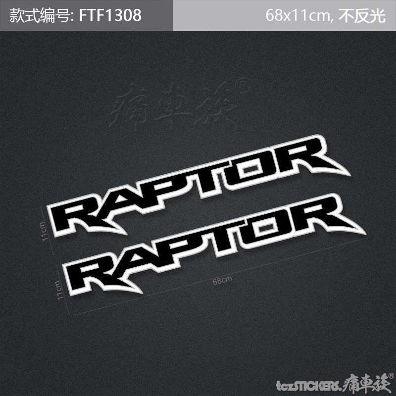 For Ford Ranger Raptor Car Stickers Decals F-150 Pickup Cargo ...