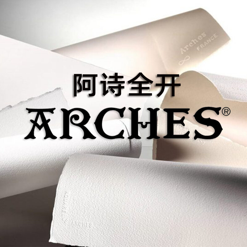 French Imported Arches Achel Watercolor Paper Burr Watermark 300/356 ...