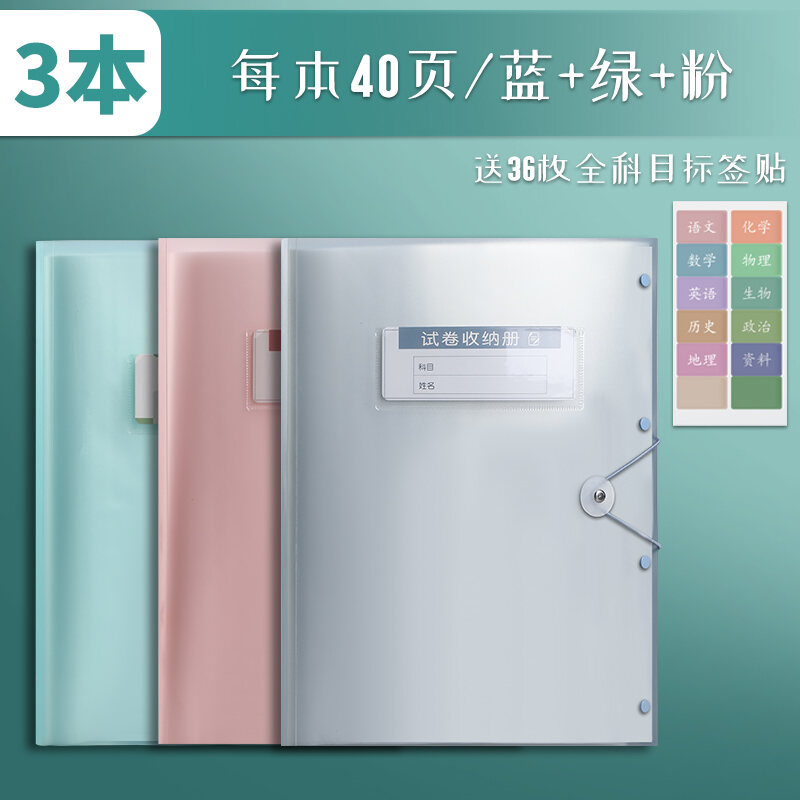 A3 Test Paper Storage Bag Test Paper Folder Transparent Insert Multi ...