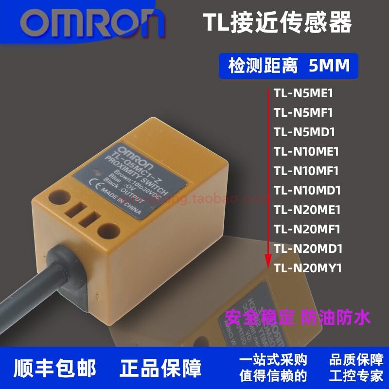 Omron Square Proximity Switch TL-Q5MC1-Z TL-Q5MB1-Z TL-Q5MC2 Sensor | Lazada PH