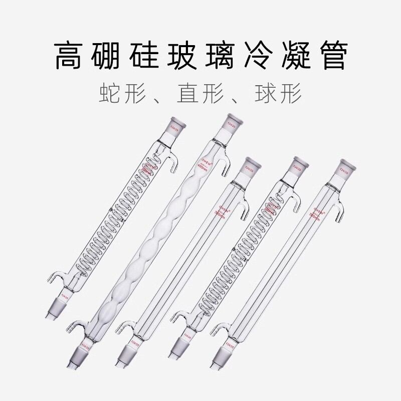 Serpentine Condenser Tube Spherical Reflux Tube Straight Distiller Set ...