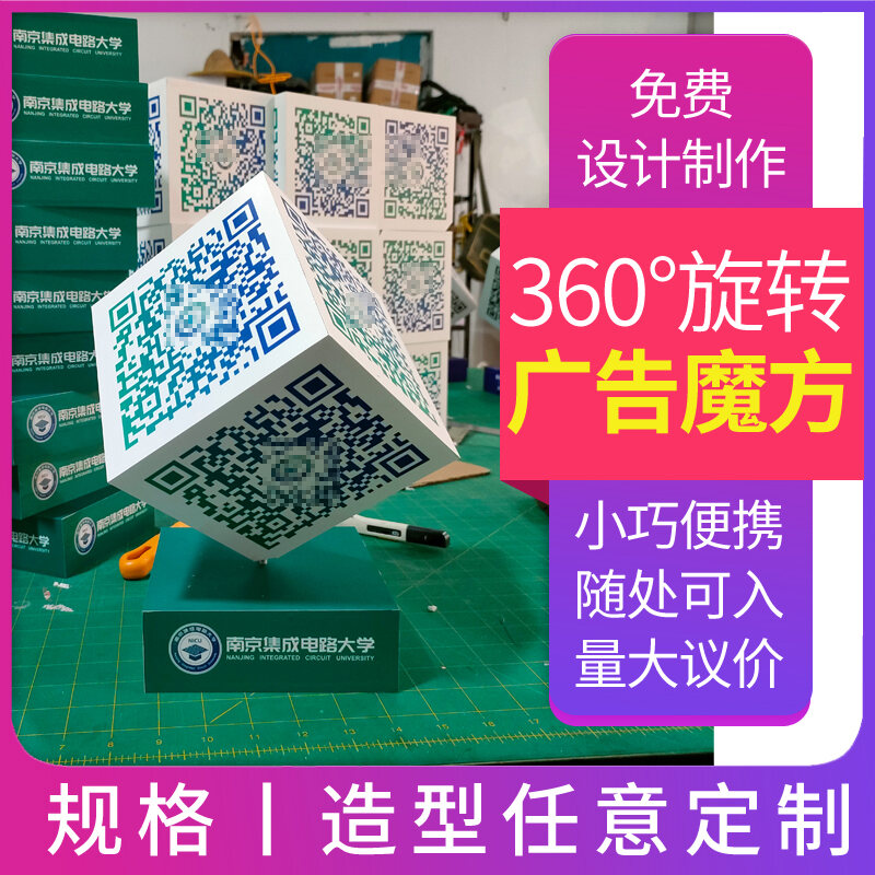 15cm Three-Dimensional QR Code Decoration Advertising Rotating Rubik's ...