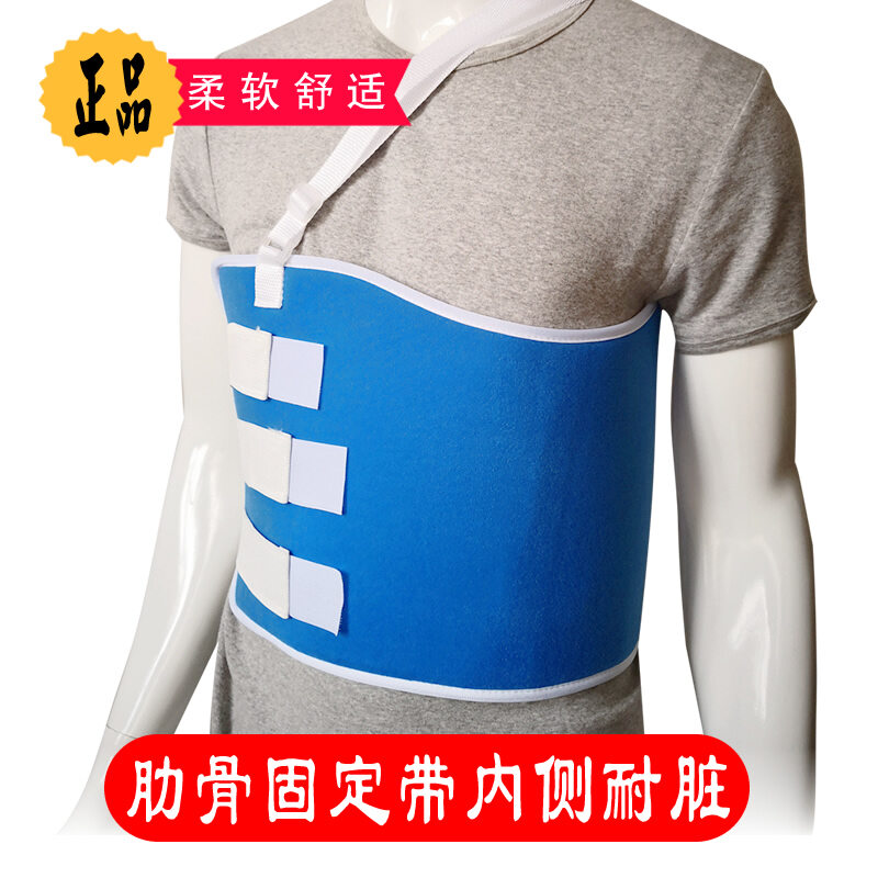 Rib Injury Fixing Band Protection Thoracic Vertebra Postoperative ...