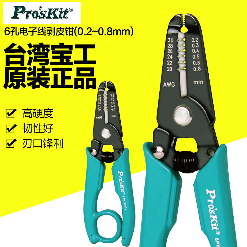 Baogong Electrical Tools Wire Stripper Multifunctional Wire Stripper ... Baogong Electrical Tools Wire Stripper Multifunctional Wire Stripper ...