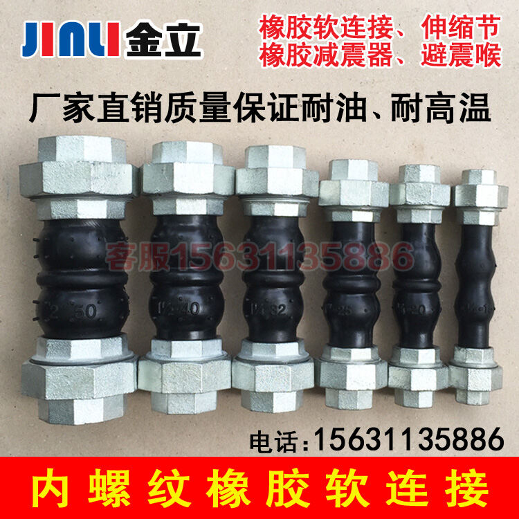Threaded Rubber Soft Connection Flexible Joint Fan Hose Movable Edge ...