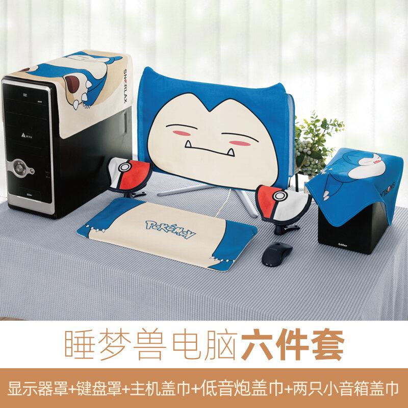 Computer Host Cover 27-Inch Monitor Dust Cover Desktop Screen ...