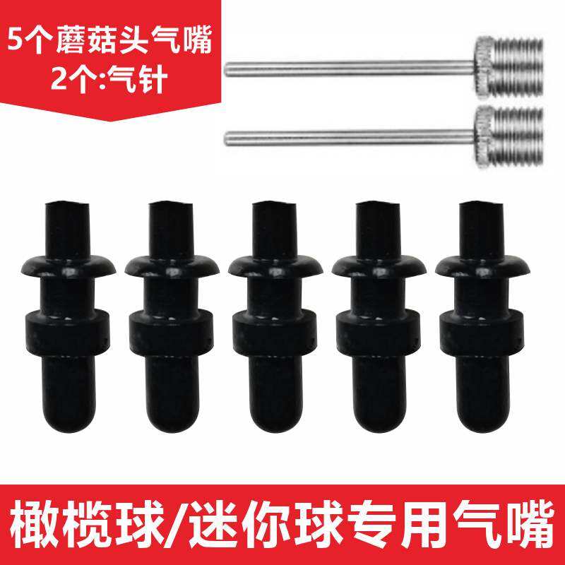 Football Volleyball Neutral Valve Core Basketball Air Nozzle ...