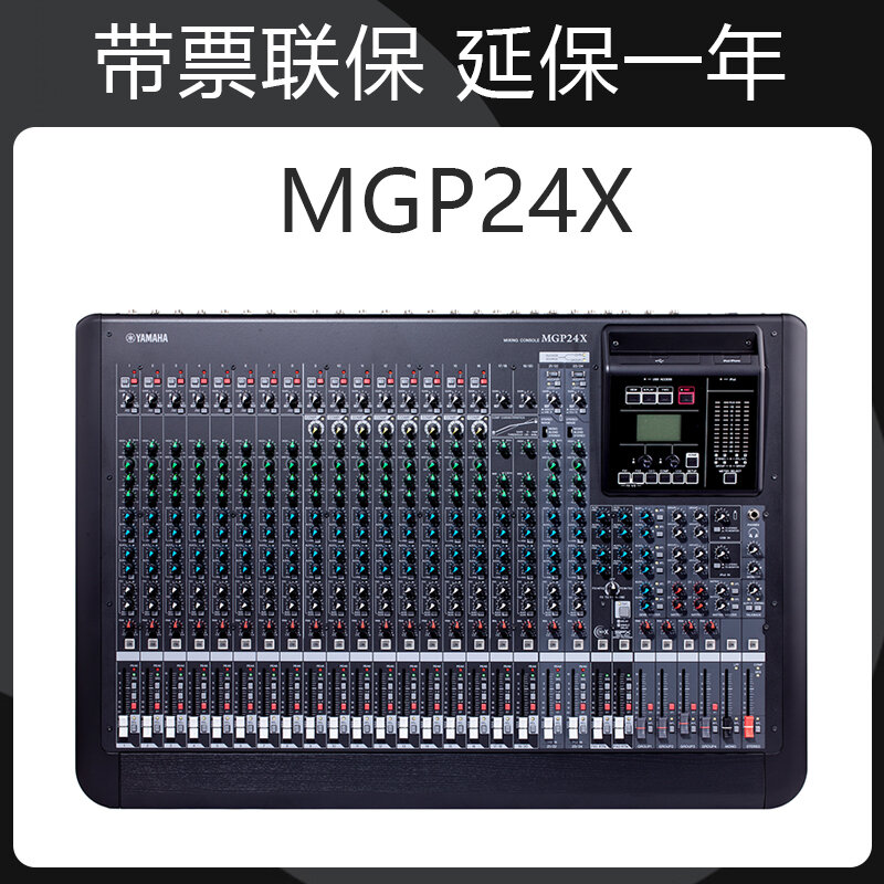 Yamaha/Yamaha Mgp24x \\32X Genuine Professional Import Stage ...