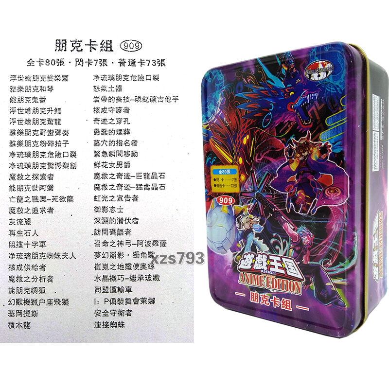 King of Games Card Set Punk Card Set Complete Collection Ukiyo-E Punk ...