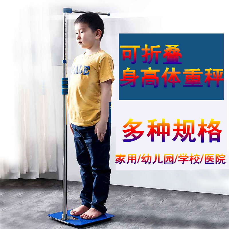 Children 'S Adult Household Height Measuring Instrument Accurate ...