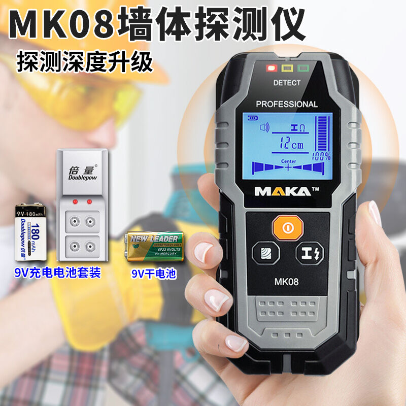 Wall Detector Wall Wire Detector Load-Bearing Wall Measuring Instrument ...