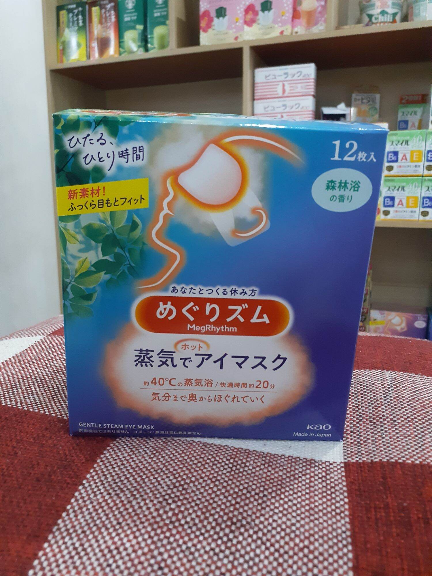 Japanese Heating Eyemask | Lazada PH