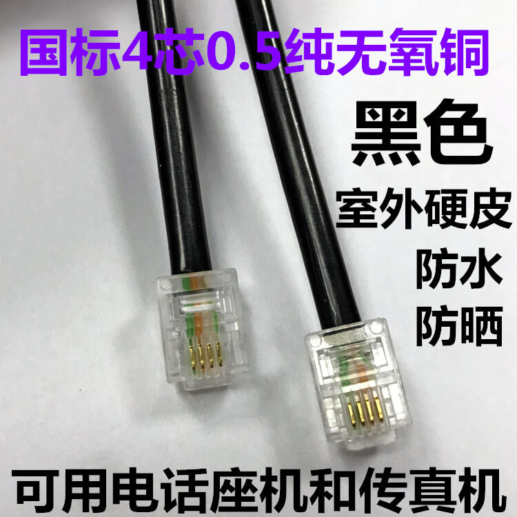 Finished Telephone Line 2-Core 4-Core National Standard 0.5 Pure Copper ...