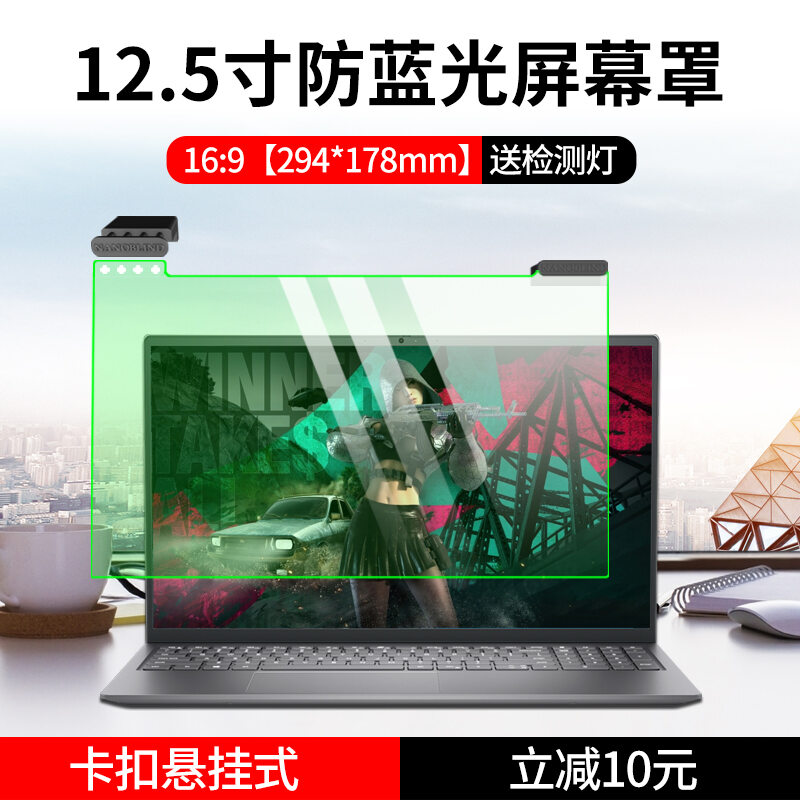 Anti-Radiation Computer Screen Protector Hanging Isolation Board Anti ...