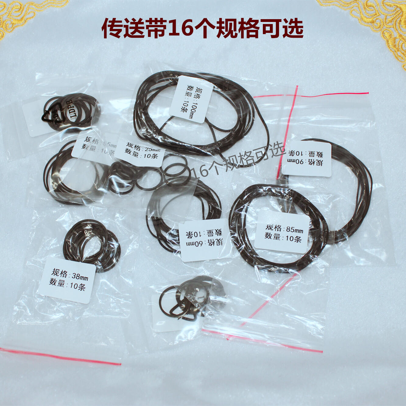 DVD Belt Rubber Band Recorder Belt DVD Drive Walkman Belt Voice ...