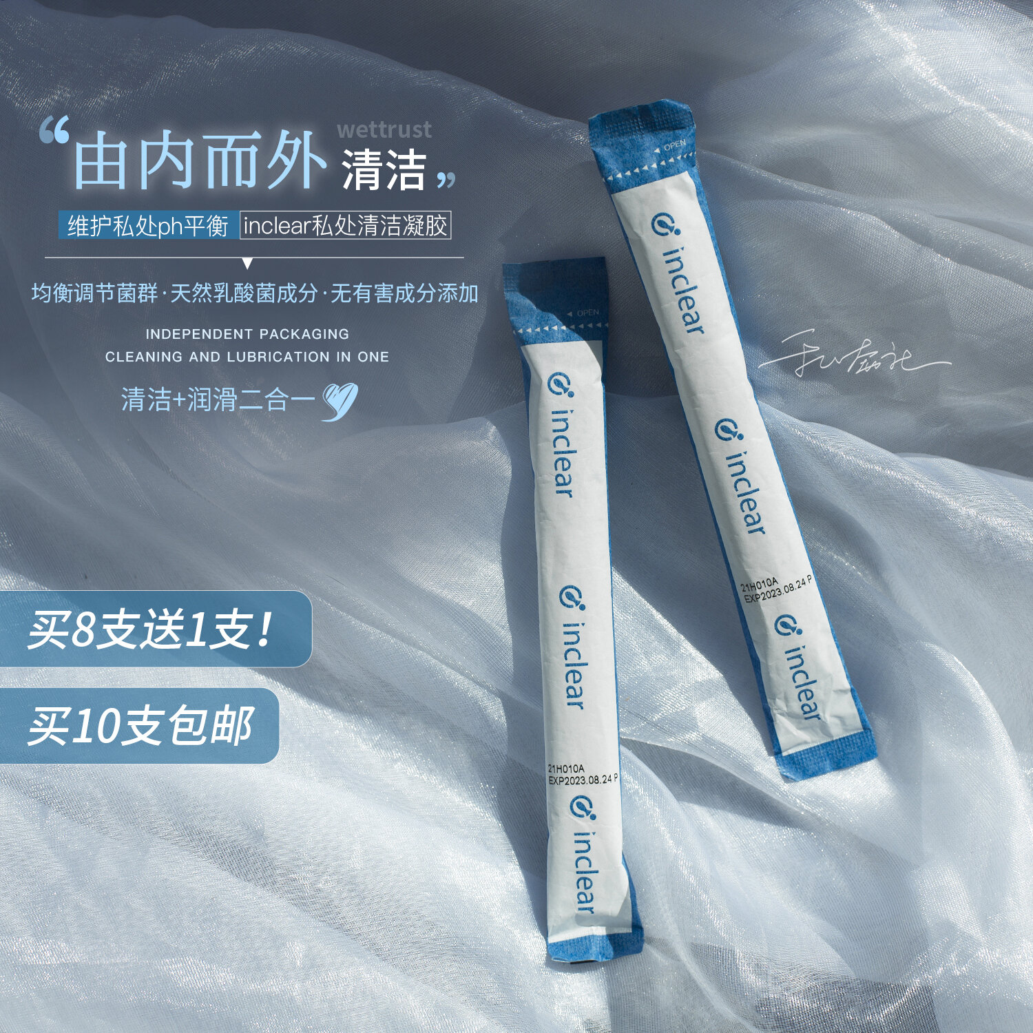 Japan Inclear Private Parts Cleaning Gel Gynecological Private Care ...
