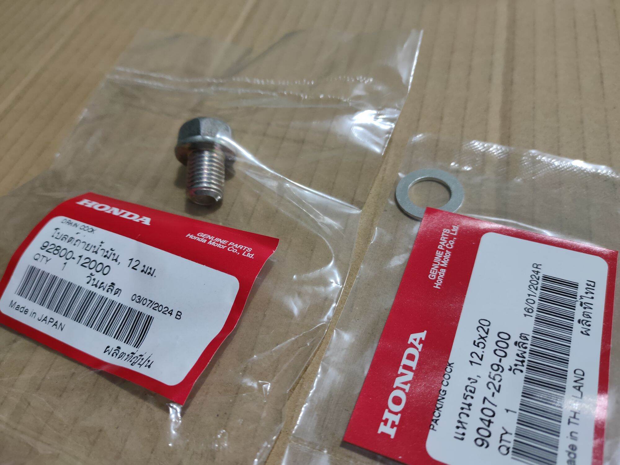 DRAIN PLUG ORIGINAL 17mm BOLT HEAD WITH WASHER FOR HONDA TMX SUPREMO ...