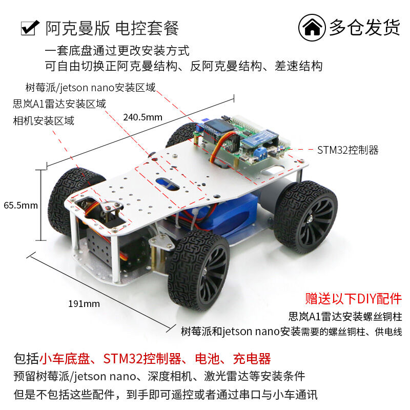Ros Robot Ackerman/Differential Version Chassis Microphone Wheel Omni ...