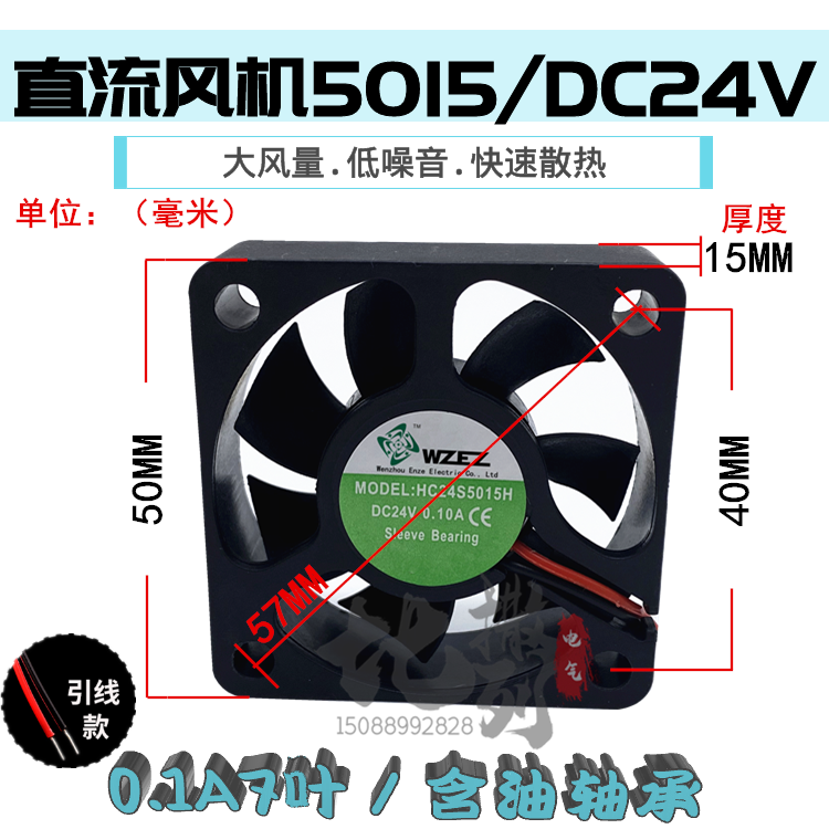 Welding Machine Cabinet Cooling Fan DC 5015 Voltage DC12/24V Charging ...
