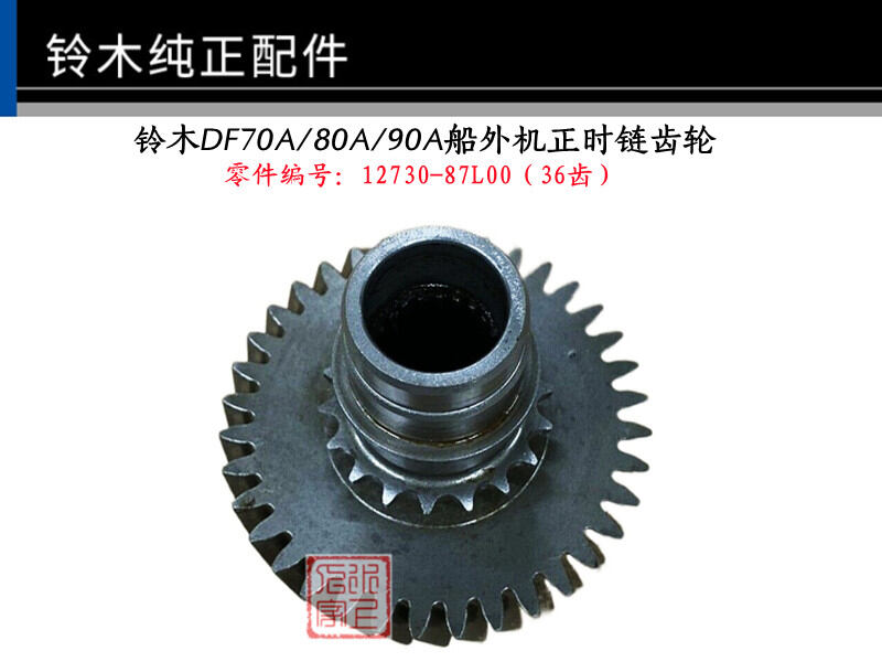 Suzuki Outboard Motor 4 Stroke Outboard Motor Engine Camshaft Timing ...