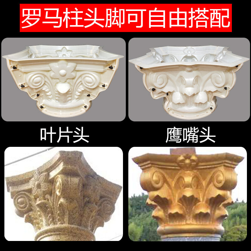 Roman European Style round Square Column Head Villa Gate GRC Plastic ...