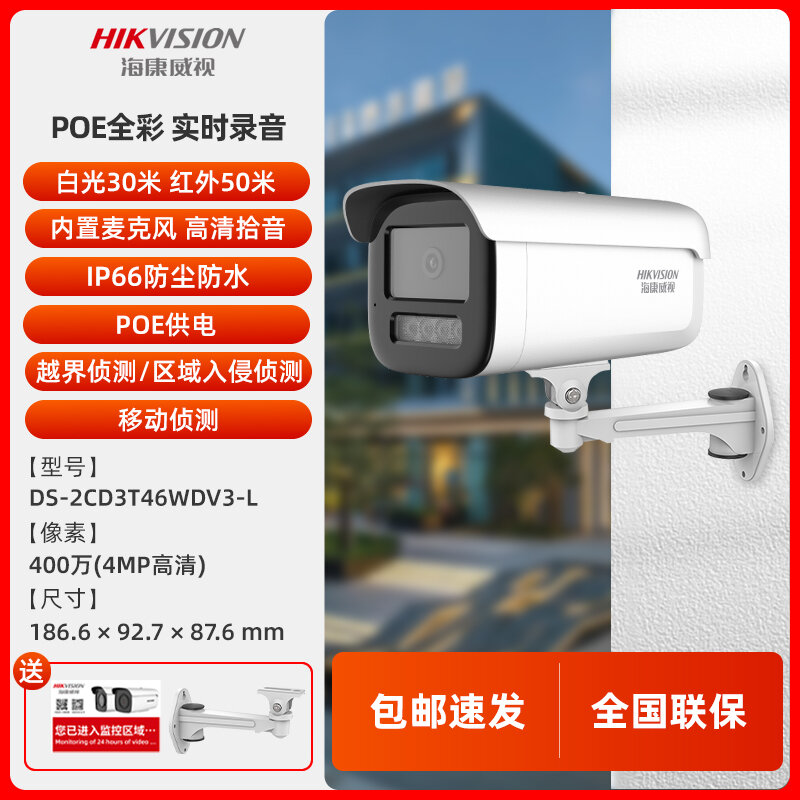 Hikvision Poe Camera 5,000,600 3t56 Outdoor HD Night Vision Monitor ...