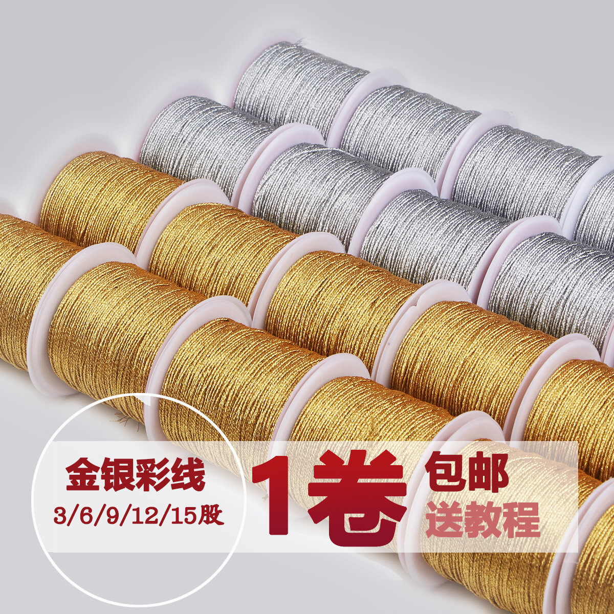 Gold Wire Strand Metallic Yarn Color Braided Rope Handmade Red Rope ...