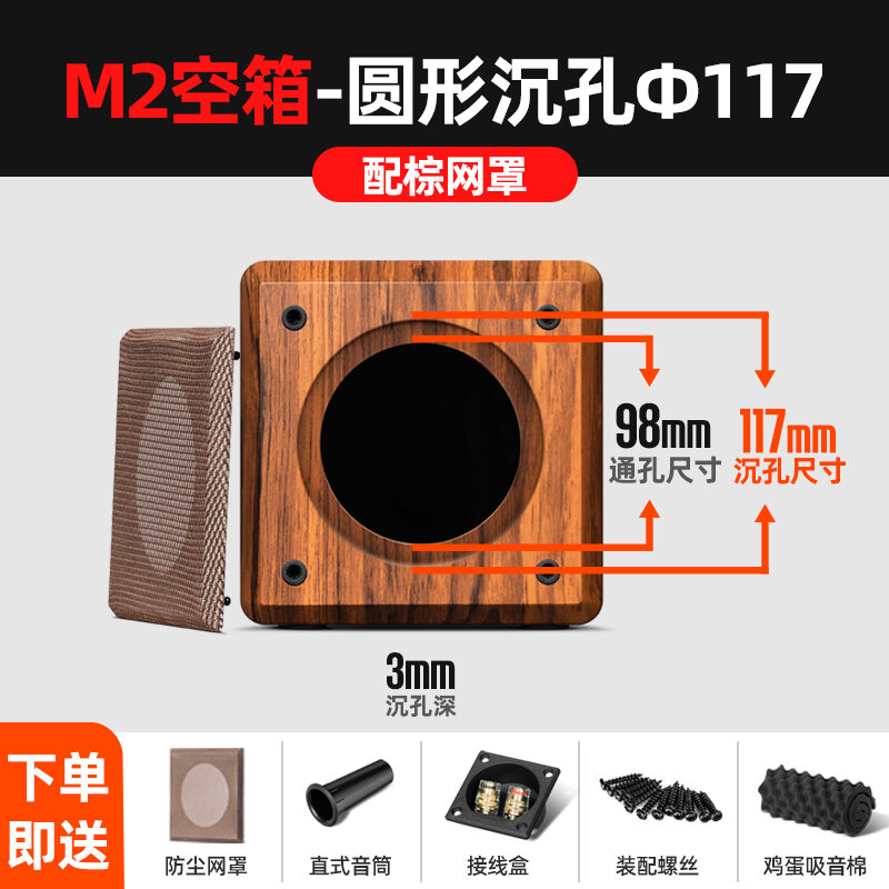 4-Inch Speaker Box-Body Subwoofer Passive Box 4-Inch Full Frequency ...