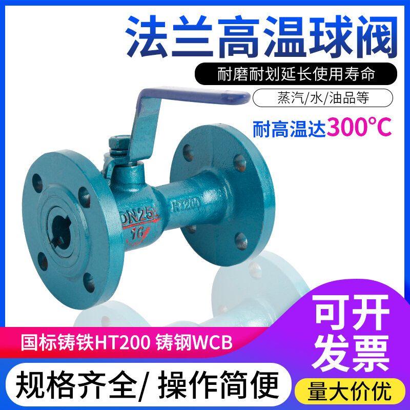 Flange Type High Temperature Ball Valve High Temperature Steam Flange Steam Valve Ball Type High ...