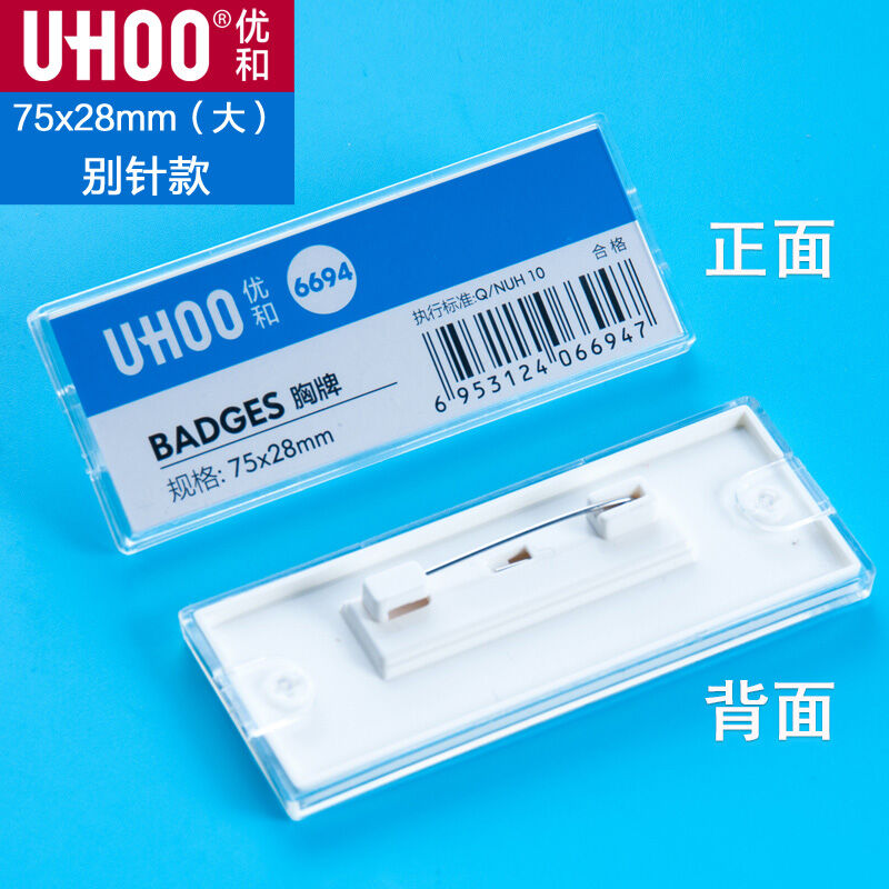 Waterproof Magnetic Pin Name Tag Metal Student ID Card Holder Work ...