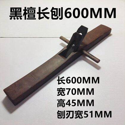 Mujingfang Hong Kong-Style Ebony Complete Set of Woodworking Planer ...
