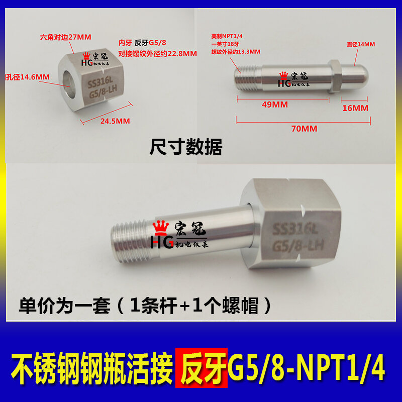 Oxygen Nitrogen Cylinder Adapter G5/8 Loose Joint Pressure Reducer ...