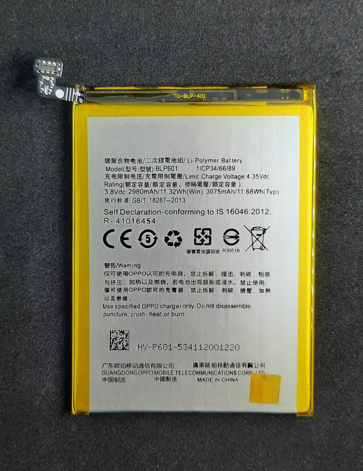 Op.po F1s A1601 Battery Model: BLP601 Premium Quality | Lazada PH