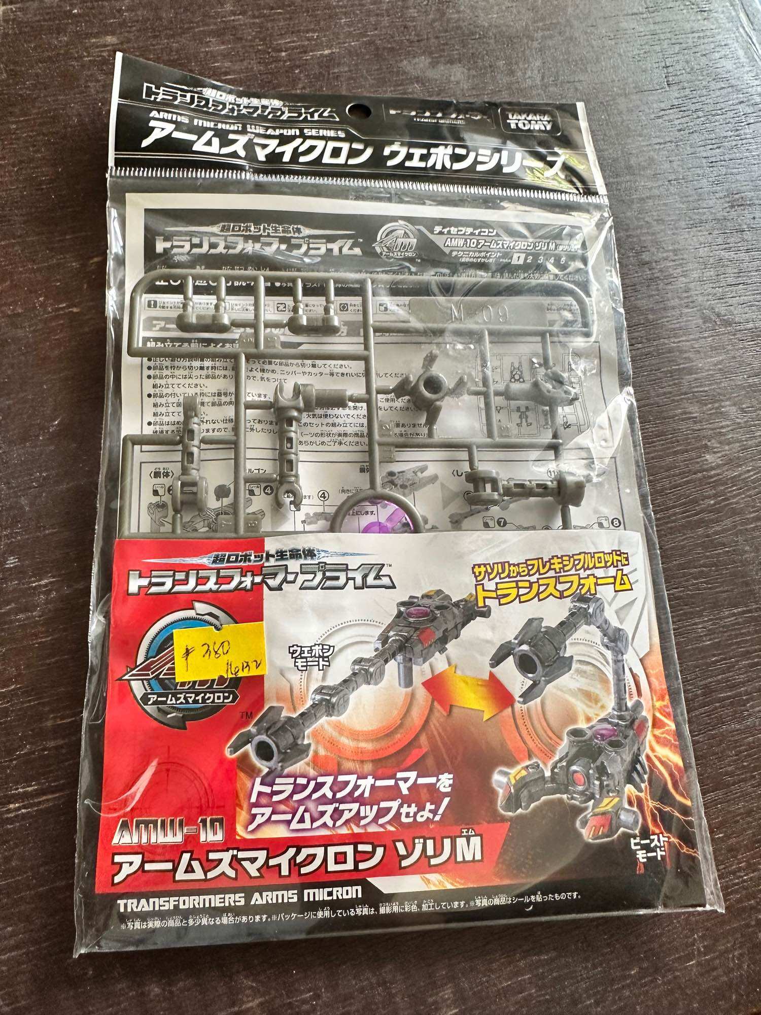 Transformers Arms Micron Weapon Series AMW-10 | Lazada PH
