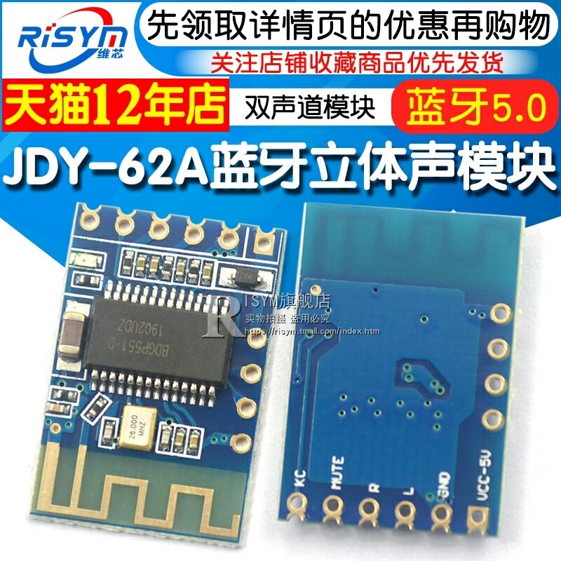 JDY-62A 5.0 Bluetooth Stereo Module Dual Channel Module Bluetooth Audio ...