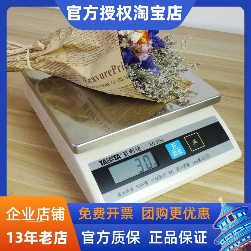 Japanese Tanita Tanita Kitchen Scale Small Electronic Scale KD-200 ...