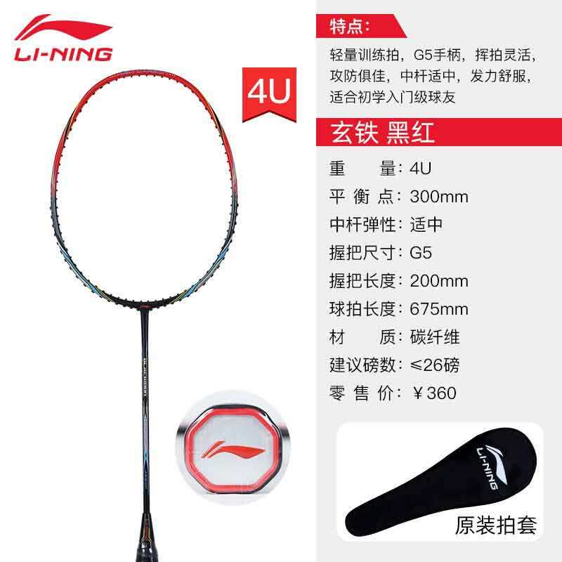 Genuine Goods Li Ning Badminton Racket Full Carbon Single Double Racket ...
