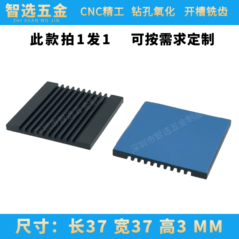 Aluminum Radiating Fin Router CPU Digital Component Chip Heat ...