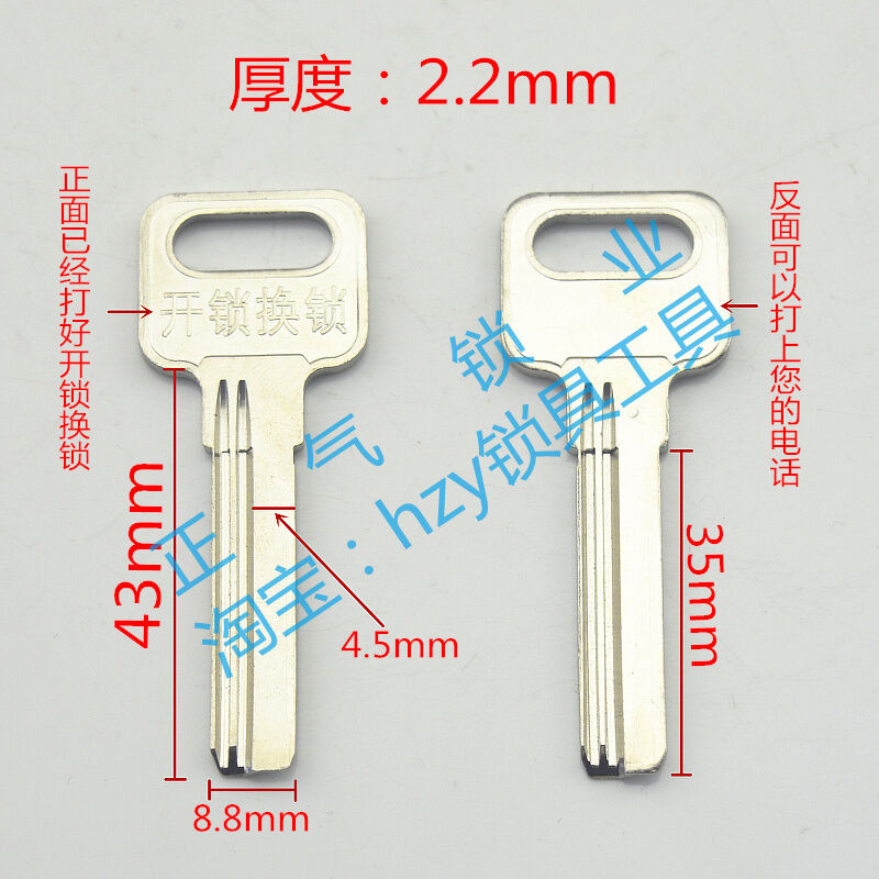[Zq1668] Wanjia Advertising Key One Side Unlock Change Lock One Side ...